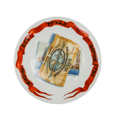 Купить фарфоровые подарки в Москве | RUPOR